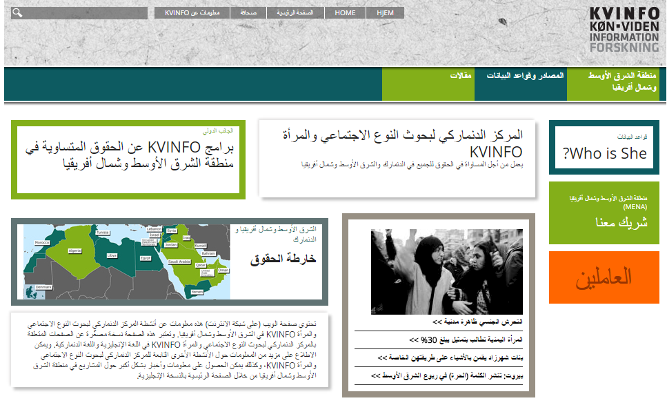 KVINFO lancerer arabisk hjemmeside | KVINFO